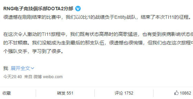 RNG 不敌 Entity 告别 TI11，中单 Maybe 宣布告别_腾讯新闻