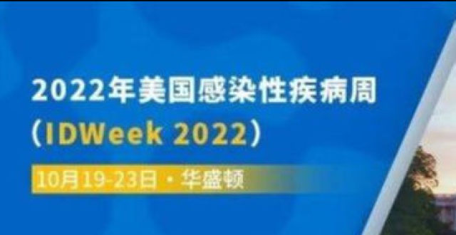 IDWeek 2022丨口头报告：三项新型抗生素的3期临床试验_腾讯新闻