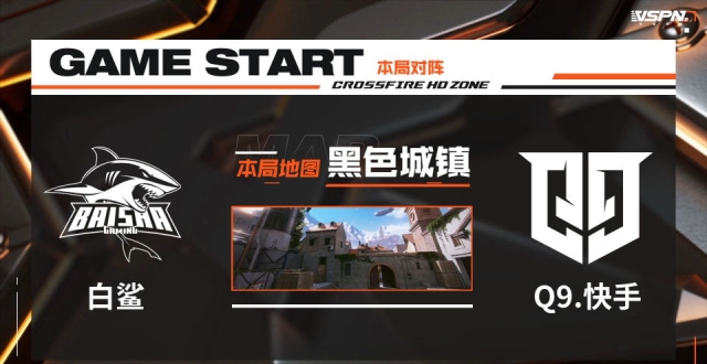 CFHL秋季赛丨全场回放：10.22-3 BS vs Q9 第一场_腾讯新闻