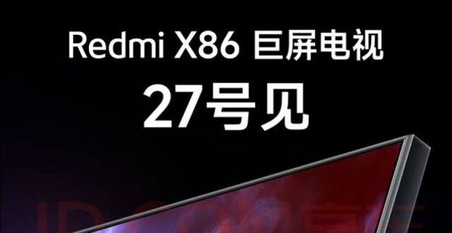 小米Redmi X86巨屏电视上架京东预约_腾讯新闻