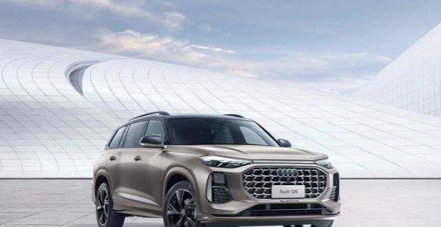 上汽奥迪Q6将11月6日开启交付 售45.96-63.06万元_腾讯新闻