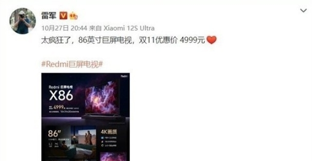 雷军：太疯狂了！Redmi巨屏电视X86卖5000元都不到_腾讯新闻