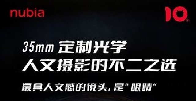 努比亚Z40S Pro星空典藏版官宣，11月5日发布_腾讯新闻