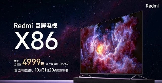 小米Redmi X86巨屏电视正式开售：4999元！_腾讯新闻