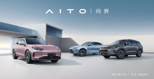 AITO问界系列10月交付12018辆 连续3月破万_腾讯新闻