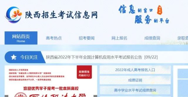 提示！事关成人高考_腾讯新闻