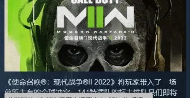 《COD19》Steam好评率跌至55％ 玩家吐槽：2042竞品_腾讯新闻