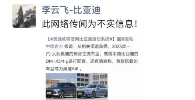 奥迪A4L装上DM-i系统？比亚迪不急，但奥迪很急_腾讯新闻