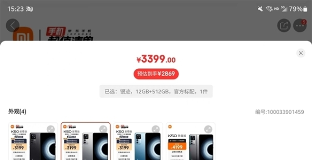 Redmi K50至尊版12＋512G已补货：2869元神价格 手慢无_腾讯新闻