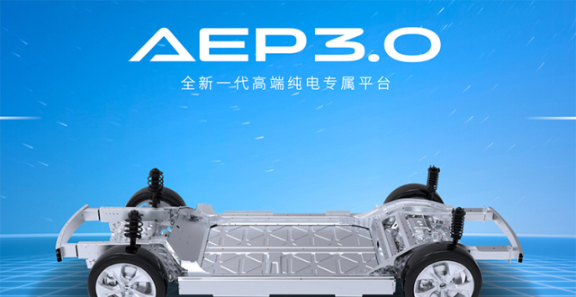 广汽埃安发布高端纯电平台AEP3.0 Hyper系列将率先搭载_腾讯新闻
