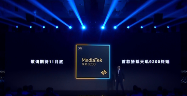 天玑9200移动芯片发布：全新4nm工艺跑分126W＋_腾讯新闻