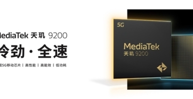 联发科发布全新旗舰5G芯片天玑9200：跑分超126W，支持硬件级光追_腾讯新闻
