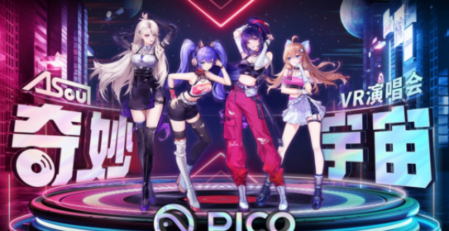 超震撼VR演唱会 A-SOUL联手PICO打造虚拟偶像演出标杆_腾讯新闻