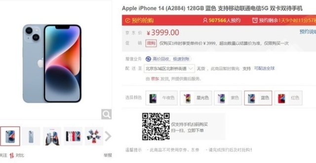 年度最大福利史无前例！预约抢购iPhone 14仅3999_腾讯新闻