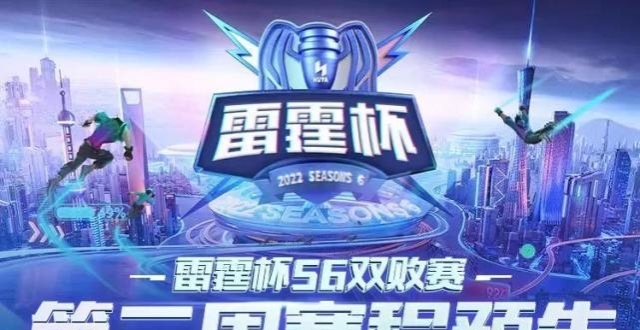 雷霆杯S6：佛山GK和南京Hero结束赛程，狼队ksg晋级下一轮_腾讯新闻