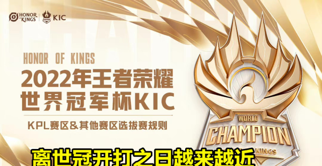 日本队官宣世冠大名单，主教练人选亮了：是KPL24小局连胜缔造者_腾讯新闻