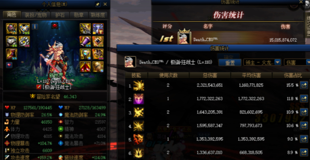 DNF：主播CEO大动作！耗资40W买下18耳环红眼，要全身增幅16_腾讯新闻