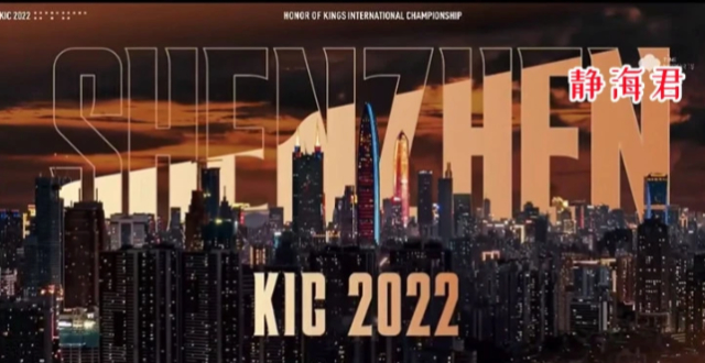 王者荣耀：KIC奖金1000万美元，14名英雄直接排除，原因你想不到_腾讯新闻