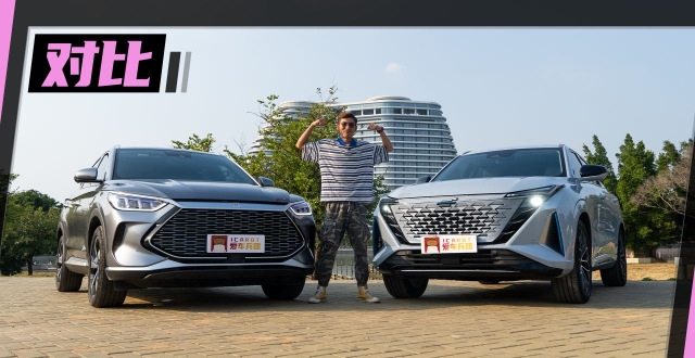 插混SUV巅峰对决！欧尚Z6 iDD对比宋PLUS DM-i_腾讯新闻