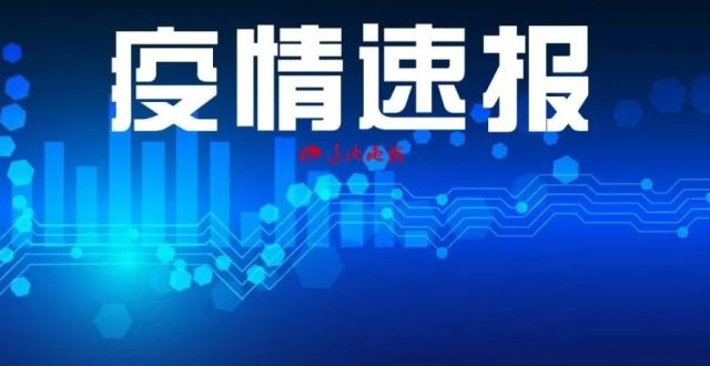 沈阳疾控紧急提醒明确来返沈要求丹东营口朝阳辽阳最新通报 腾讯新闻