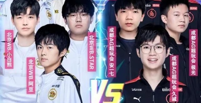 雷霆杯S6：首个决赛名额争夺，是AG还是北京WB？_腾讯新闻