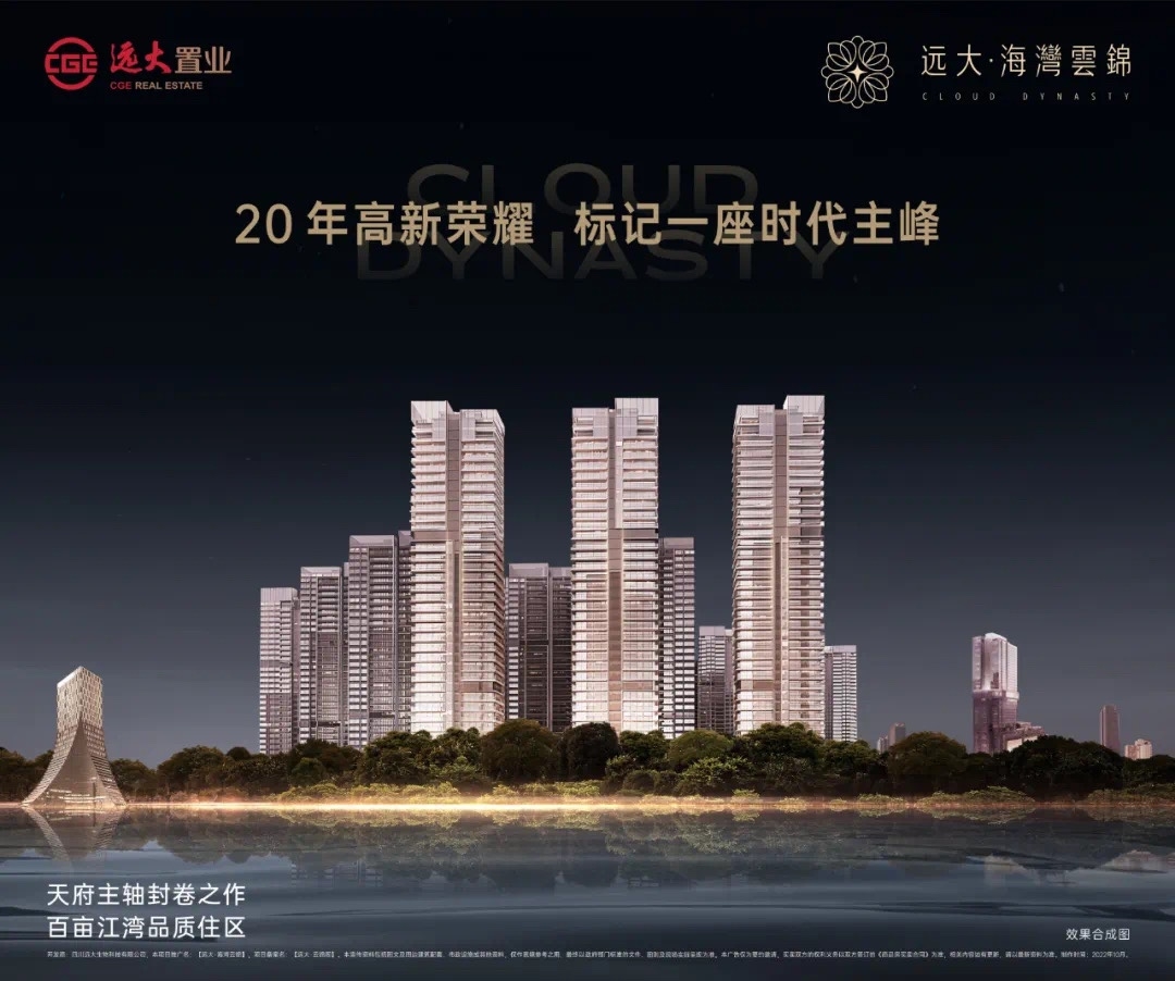 成都远大海湾云锦售楼处电话400 100 1299转0007官网 腾讯新闻
