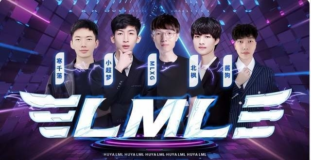 德杯预选赛：LML首战告捷，小超梦表现强悍拿下MVP！_腾讯新闻