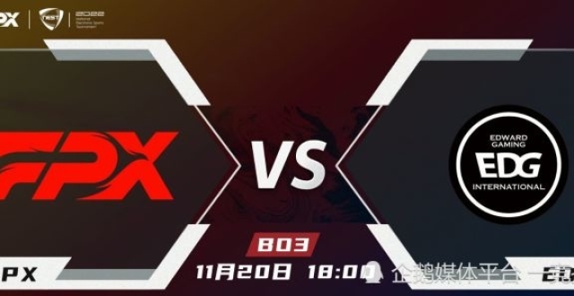 EDG零封FPX斩获NEST冠军，AD赛后采访：Lwx加Hang没有我想象中强_腾讯新闻