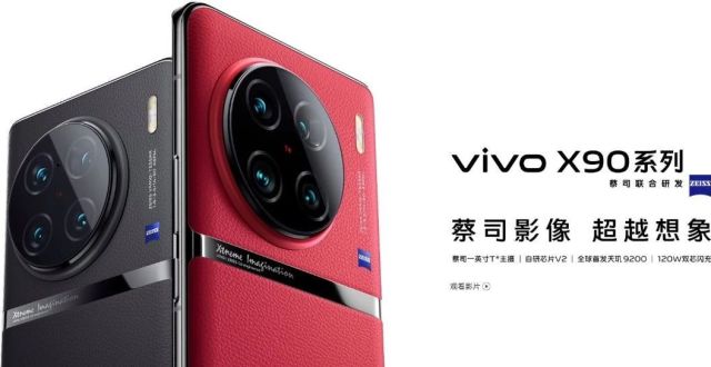 3699元至6999元，首发天玑9200，vivo X90系列发布_腾讯新闻