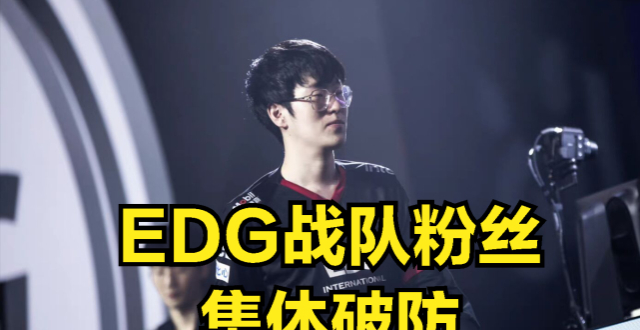 VIPER转会迎来最终结局：EDG续约失败，HLE官宣世界最强AD回归LCK_腾讯新闻