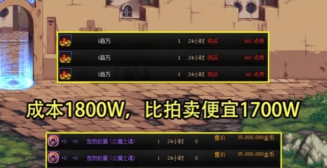 DNF：24号版本3大活动需注意！8大奖励非账绑，小号轻松达到4.0_腾讯新闻