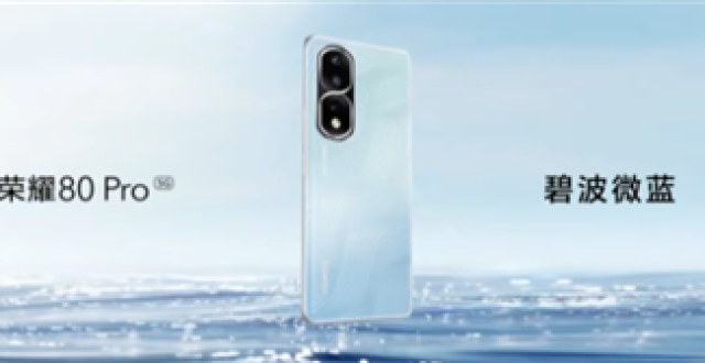 首搭高通旗舰芯＋1.5K屏！荣耀80 Pro发布：3499元起_腾讯新闻