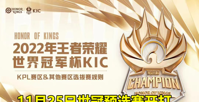 王者官宣世冠首轮首发名单：XYG羲和首发，TTG、GK、WB都基本没变_腾讯新闻