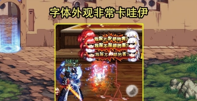 DNF：24号版本现4大惊喜！全身70词条近在咫尺，限定字体大放送_腾讯新闻