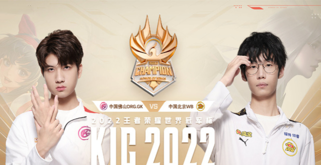 GK4比2击败WB，顺利挺进世冠正赛，青枫三连MVP率队逆转_腾讯新闻