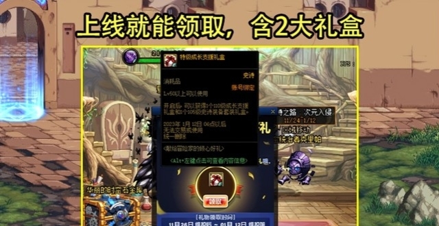 DNF：26号倾心好礼开领了！15种奖励大放送，2大道具使用需注意_腾讯新闻