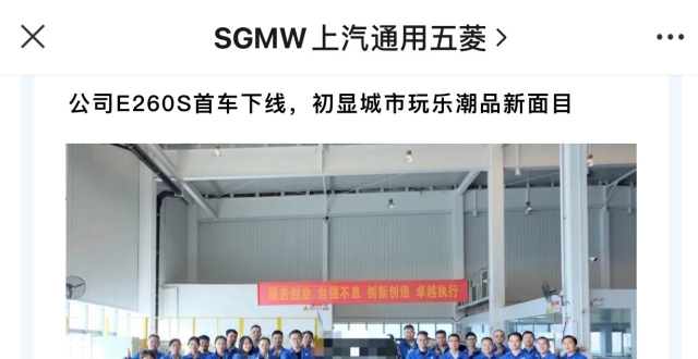 五菱全新纯电 SUV E260S 首车下线，造型类似吉姆尼_腾讯新闻