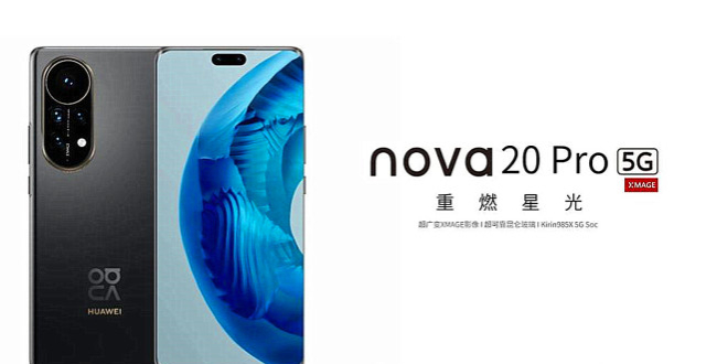 低频版骁龙8＋处理器＋XMAGE影像加持 华为nova20系列曝光_腾讯新闻