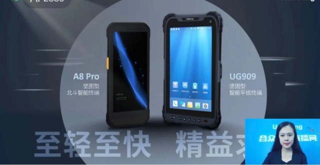合众思壮发布集思宝A8 Pro等三款北斗手持新品_腾讯新闻