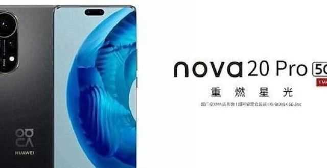 低频版骁龙8＋处理器＋XMAGE影像加持 华为nova20系列曝光_腾讯新闻