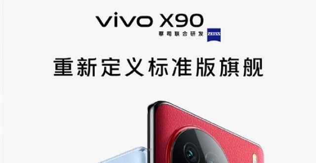 vivo X90今日正式上市，售价最低仅为3699元_腾讯新闻