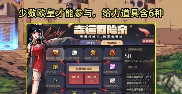 DNF：12月隐藏活动曝光！少数欧皇才能参与，＋10增幅券唾手可得_腾讯新闻