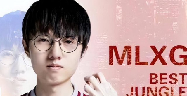 Mlxg回顾过往荣誉，近30个奖项太豪华，这就是昔日最佳打野_腾讯新闻