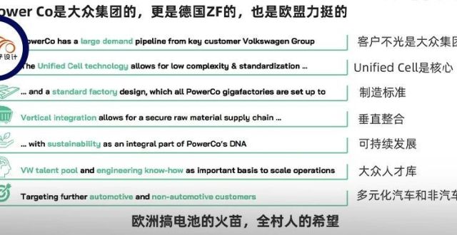 Diess走后，大众PowerCo搞得起来吗？_腾讯新闻