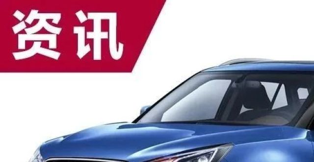 众泰复活！T300L售价5.98万交个朋友_腾讯新闻