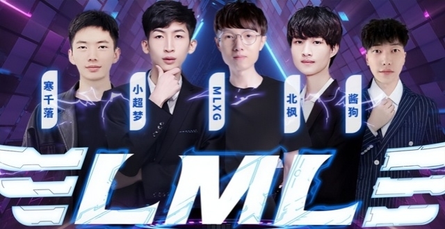 LML复仇成功击败LBL，Mlxg赢了也不开心，直言：我真的很累_腾讯新闻