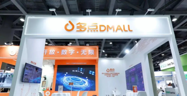 多点DMall港股IPO：3年亏损36亿，IDG、腾讯、兴业银行是股东_腾讯新闻