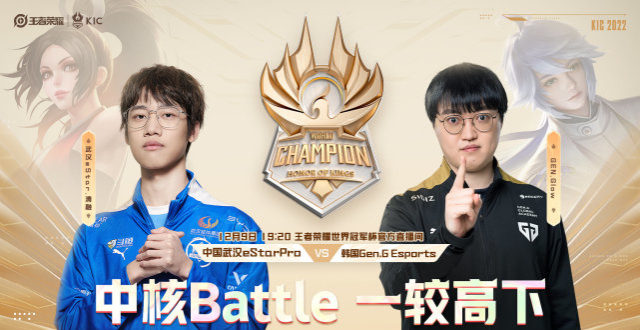 KPL队伍再次出征：hero久竞estar狼队必胜，WB与XYG上演强强对决_腾讯新闻