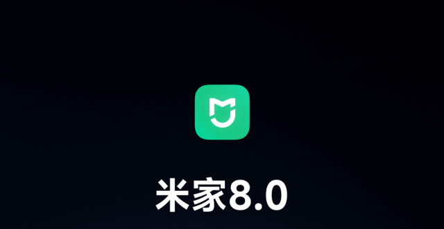 米家 App v8.0 版本全新上线：首页归纳逻辑变化、带来自动化玩法_腾讯新闻