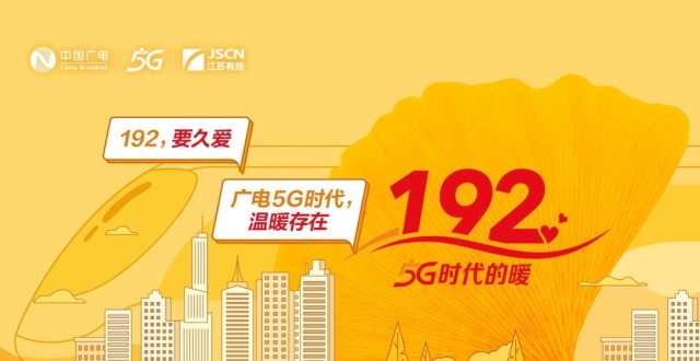 纪念一场穿越50年的爱情，定制一对“192”手机号_腾讯新闻
